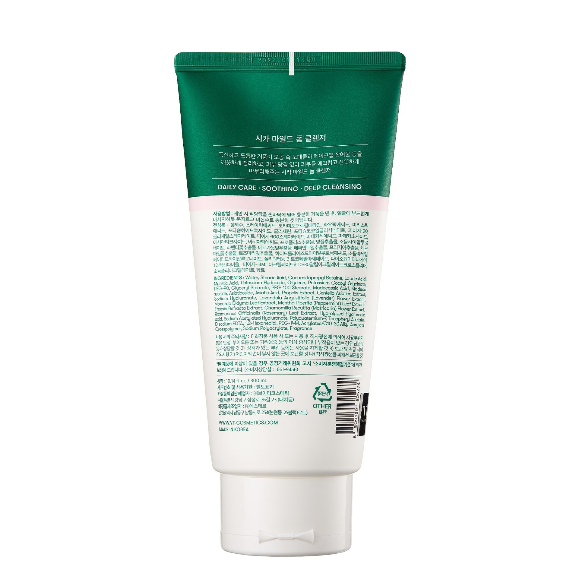 VT CICA MILD FOAM CLEANSER– Best GongJoo